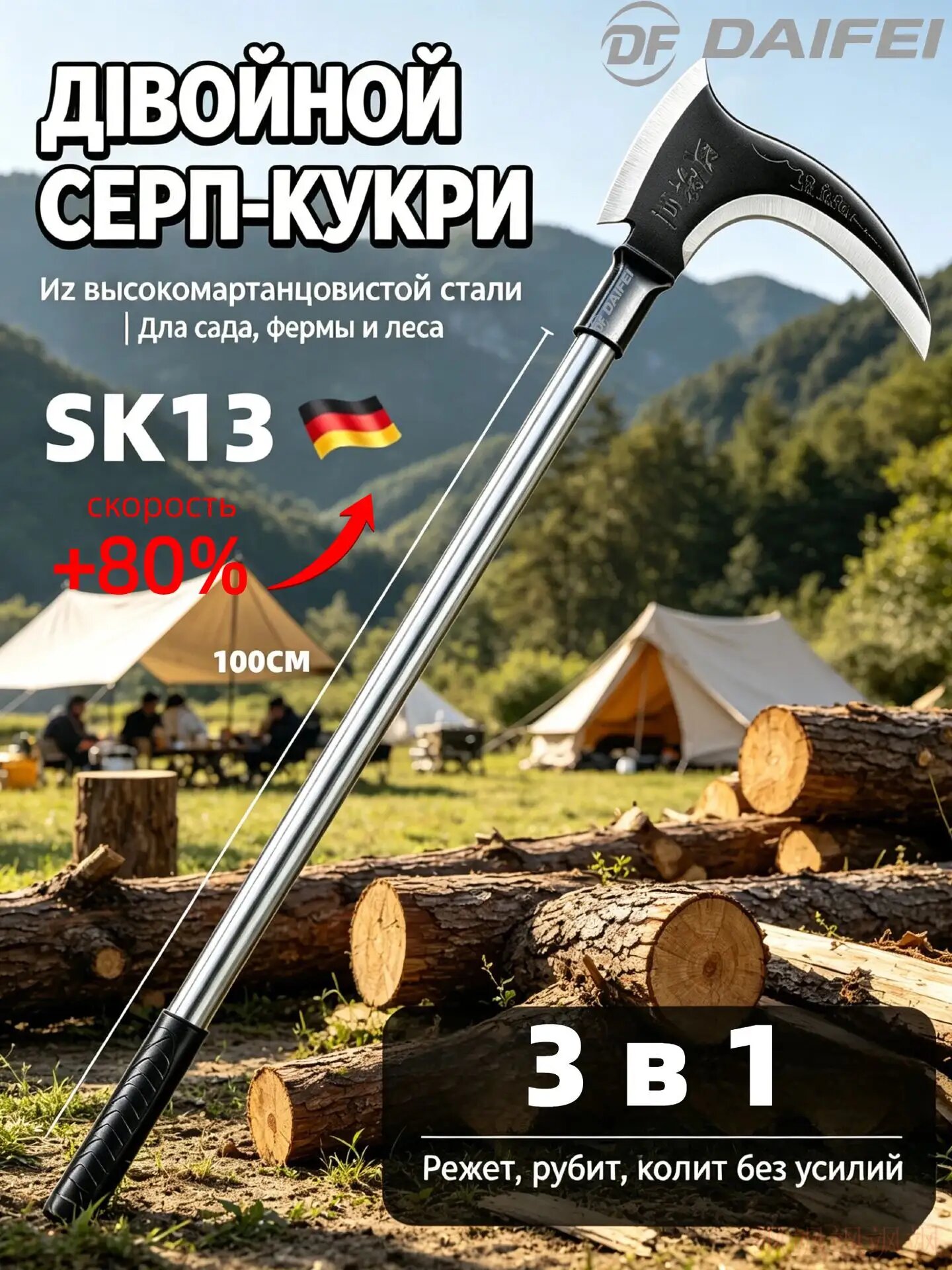 Коса, лезвиеВысокоуглеродистая сталь,21см