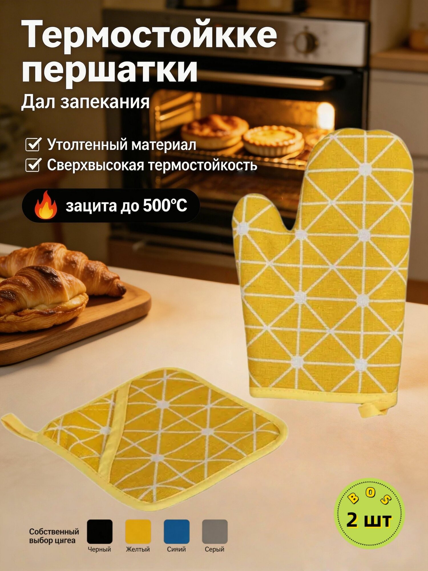 Прихватка для кухни 3pcs/set