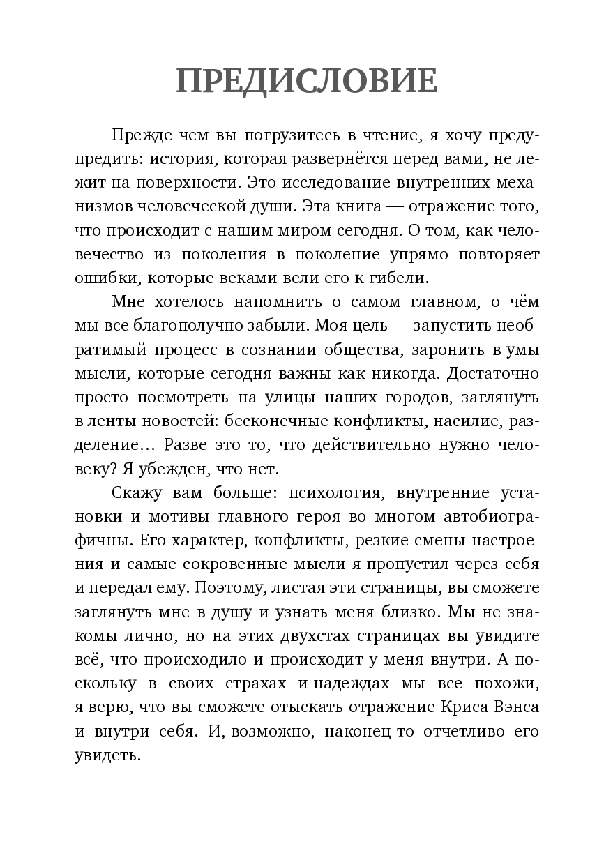 Вернусь через 10 лет — фото 1