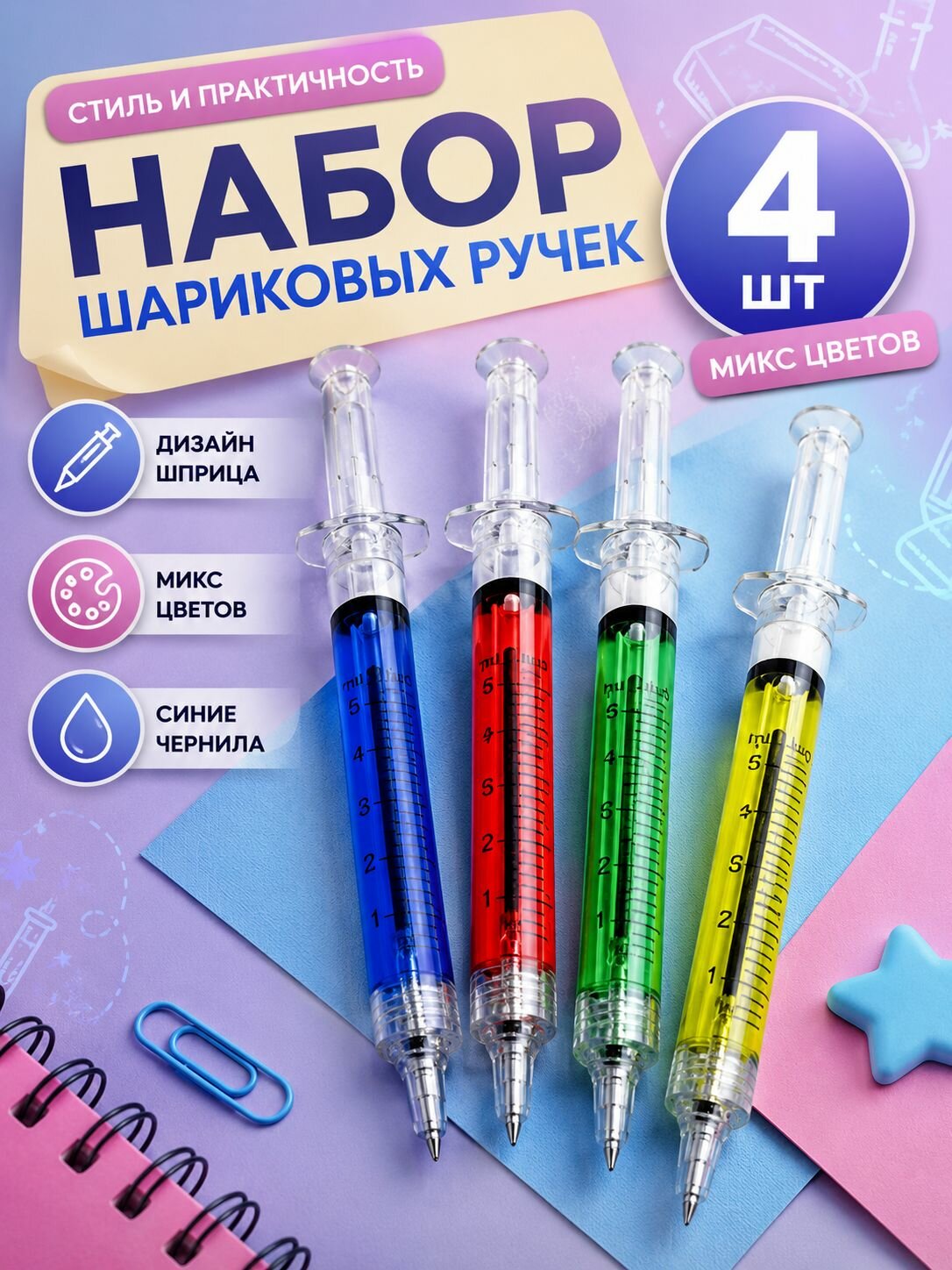 Набор ручек Шариковая, толщина линии: 0.7 мм, цвет: Черный, 4 шт. черные ручки 0.7 мм шариковые ручки 0.7 мм