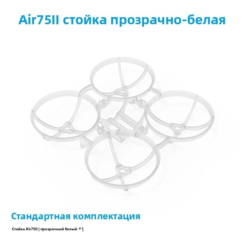 Комплектующие для каркаса, подходящие A-ir75 II(белый рама 1шт)