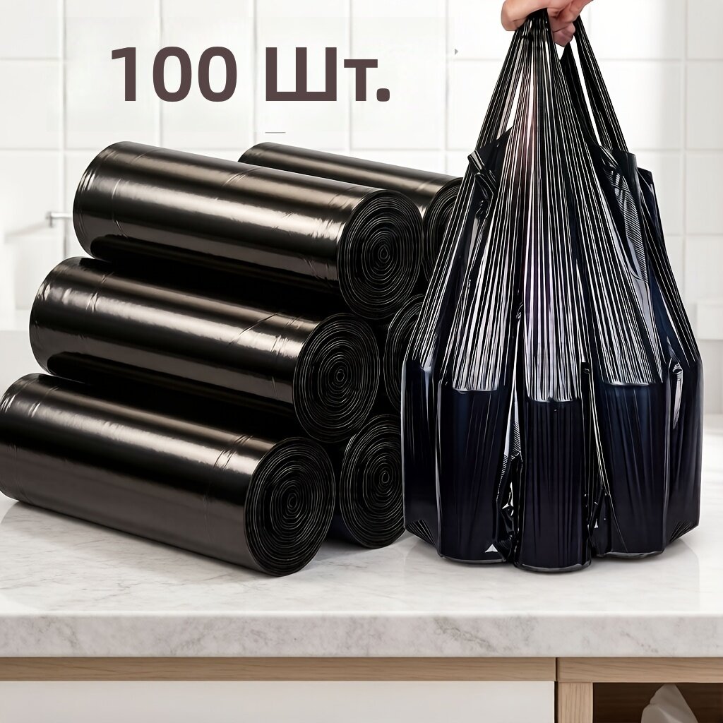 Черные мусорные пакеты-майки, 5 рулонов по 100 шт, усиленные ручки, для дома, офиса, авто и домашних животных, многоцелевые