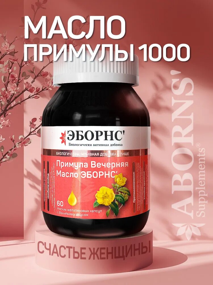 Evening Primrose Oil 1000 mg, Масло Примулы вечерней с витамином Е, витамины, Омега 6