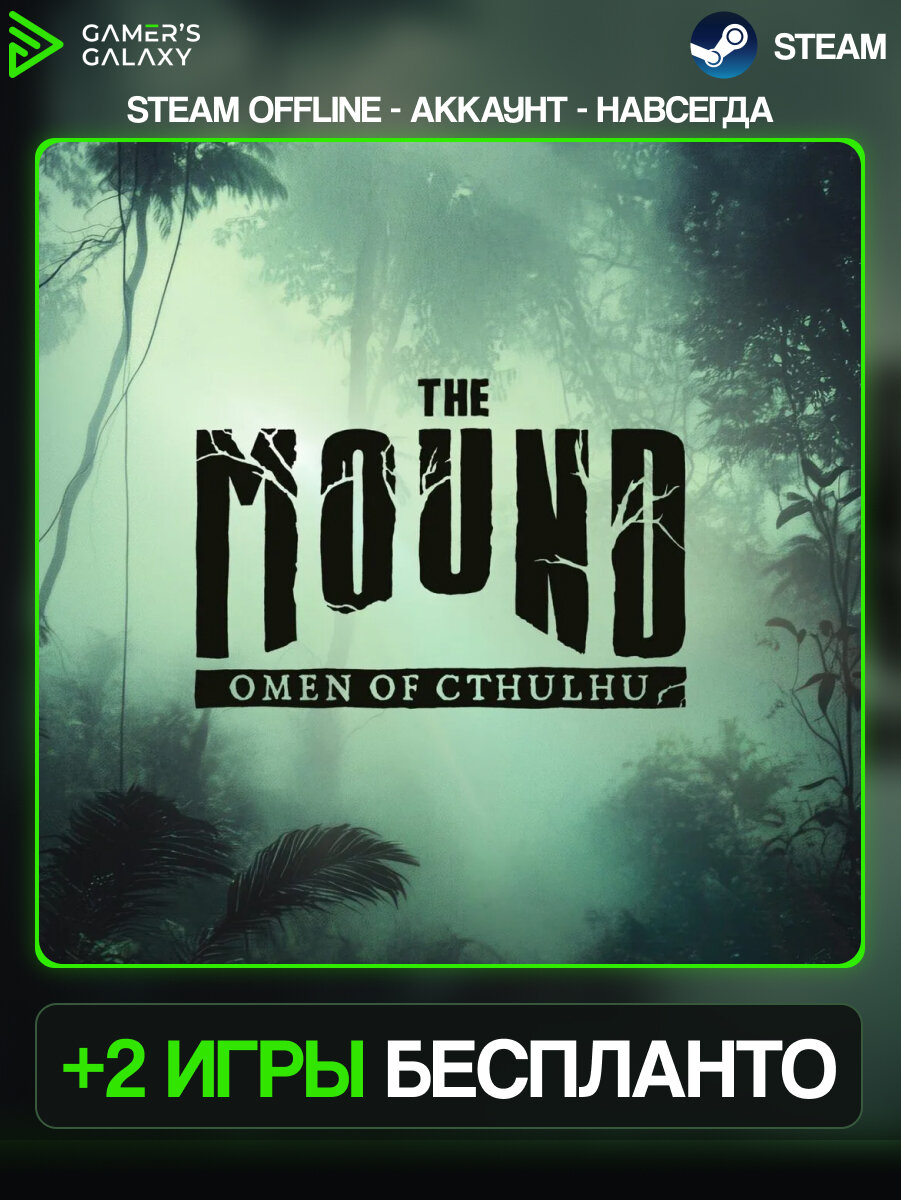 The Mound: Omen of Cthulhu | ПК - платформа Steam | Offline активация - аккаунт
