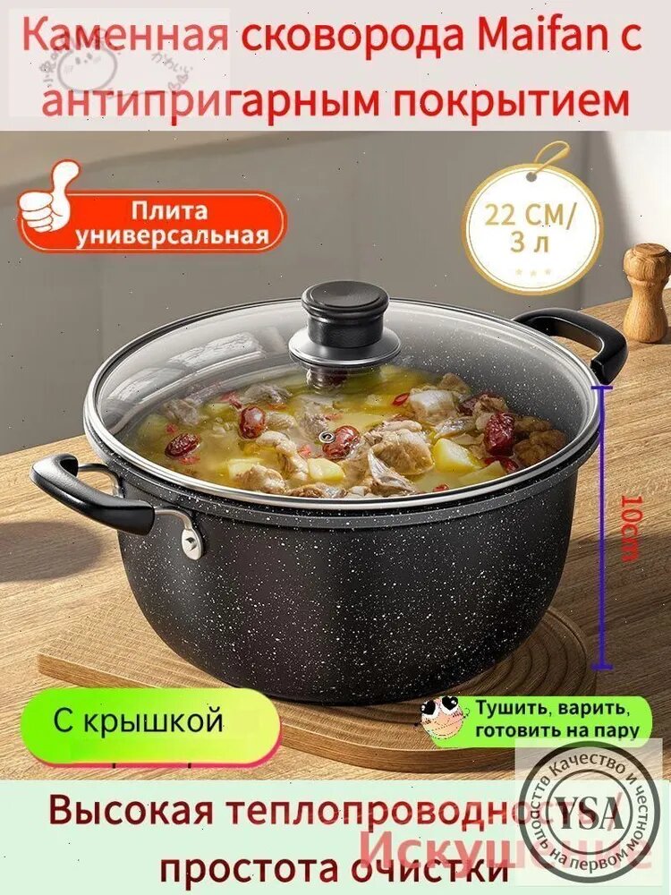 Казан 22 см 3 л с крышкой 2 шт чугун