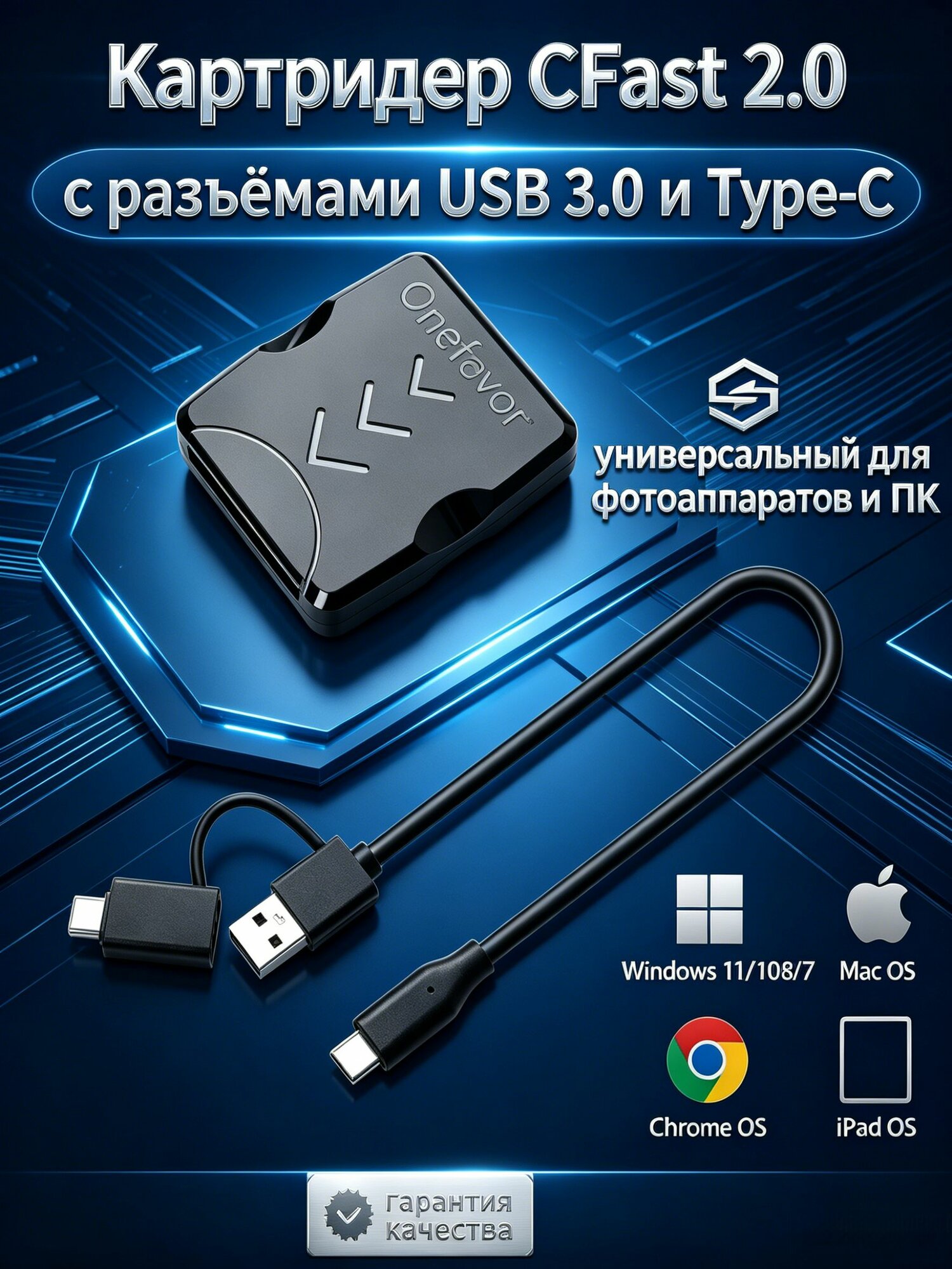 Картридер CFast 2.0 с разъёмами USB 3.0 и Type-C, универсальный для фотоаппаратов и ПК кардридер для фотоаппарата внешний usb картридер чтение карт cfast