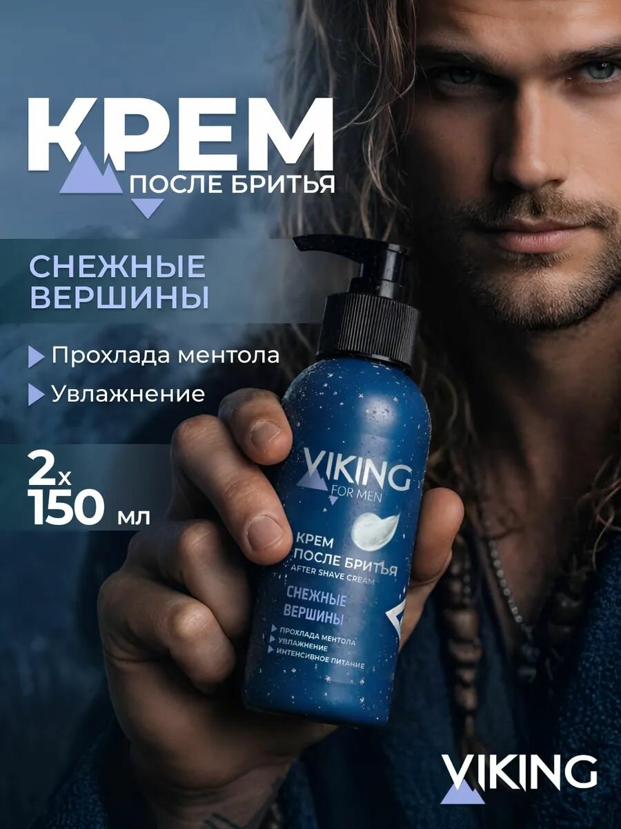 Крем после бритья мужской охлаждающий, набор 2 шт х 150 мл, Viking