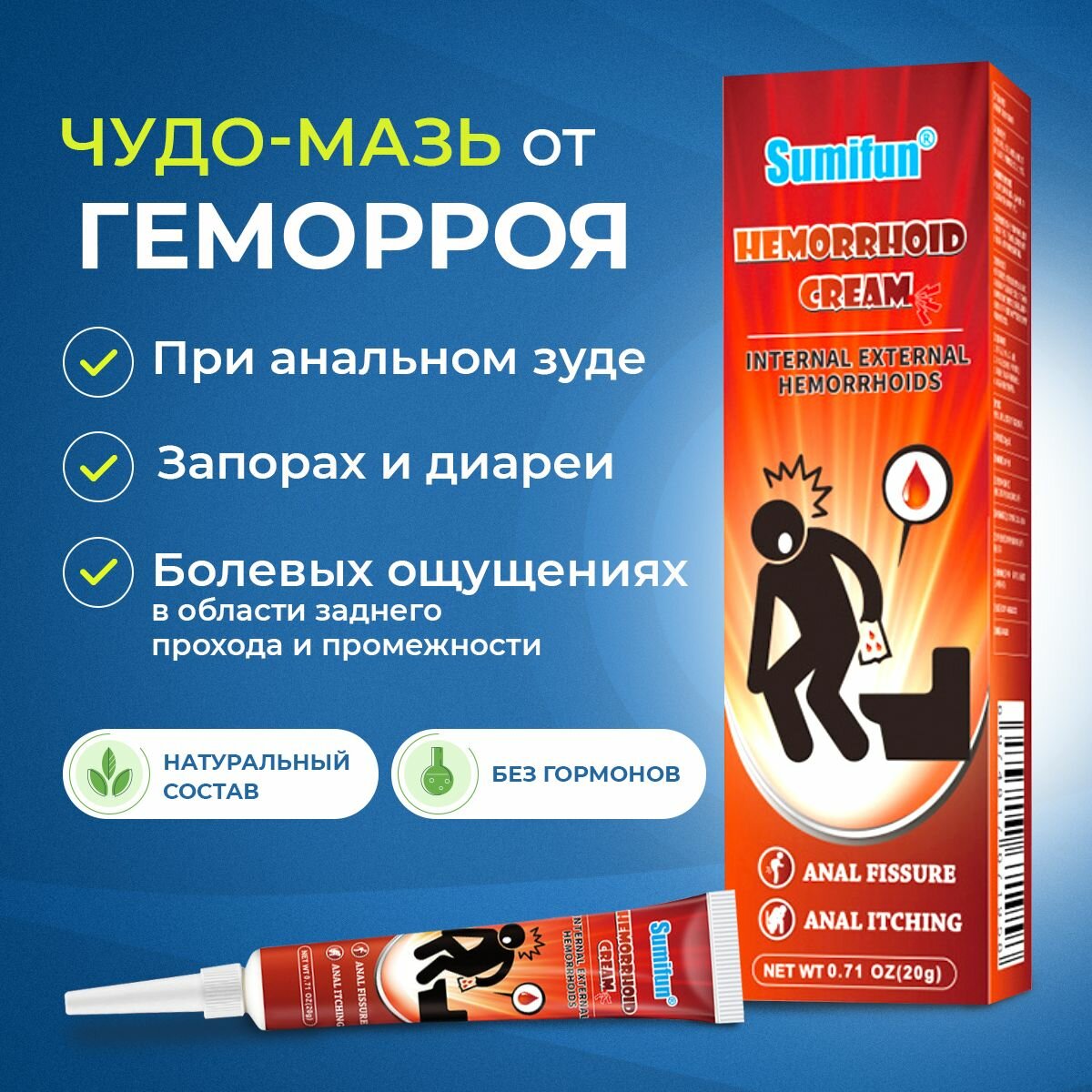 Мазь от геморроя Натуральная / Китайская чудо мазь
