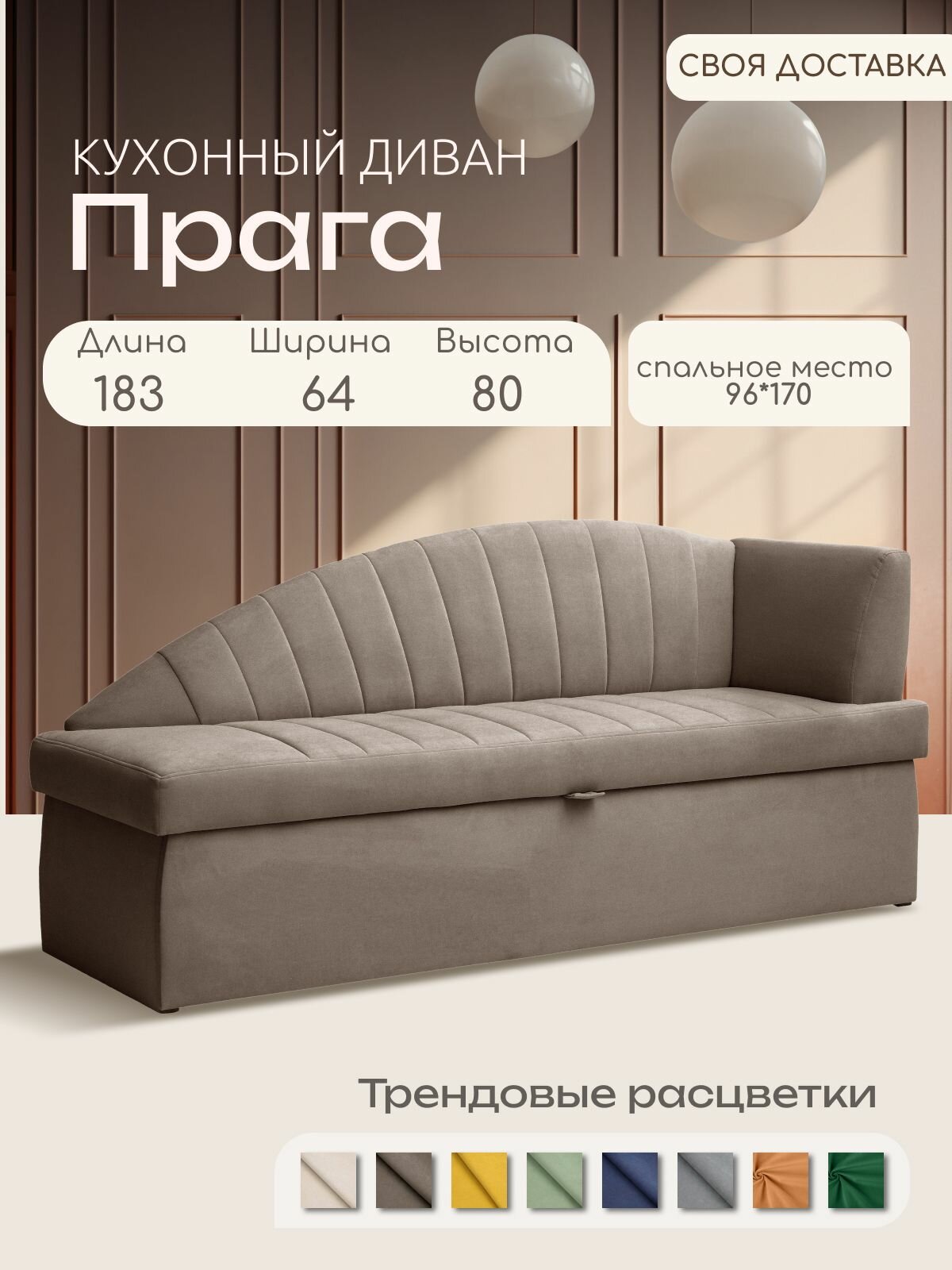 Диван раскладной прямой SKAN-DI-VAN "Прага" с углом 183х64х84 см. Правая, Коннект 31, Велюр, коричневый, на кухню