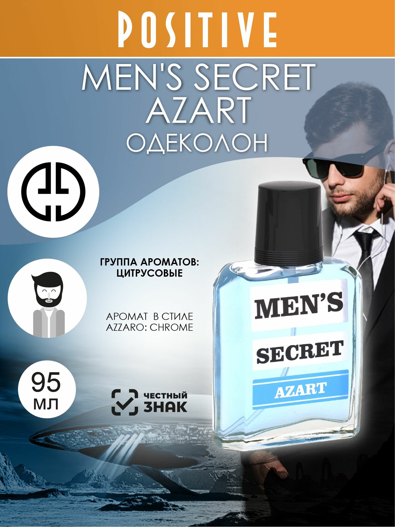 Gianni Gentile Одеколон мужской MEN'S SECRET AZART, цитрусовый аромат 95 мл цитрус 95 мл