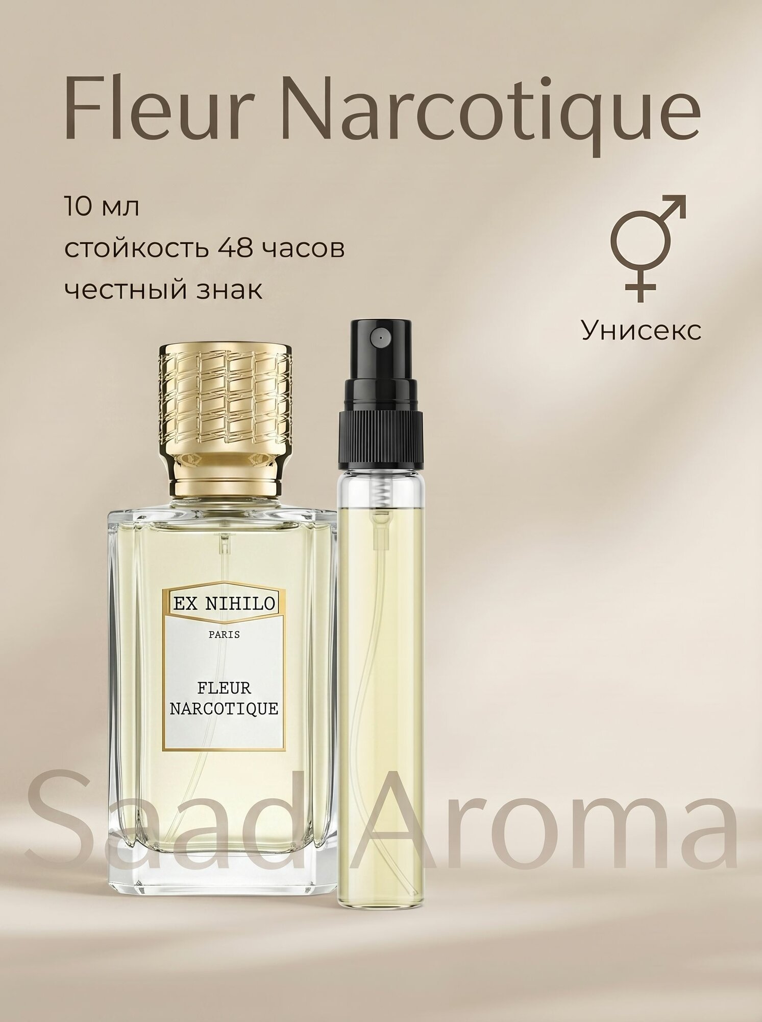 Духи Fleur Narcotique Флер Наркотик 10 мл