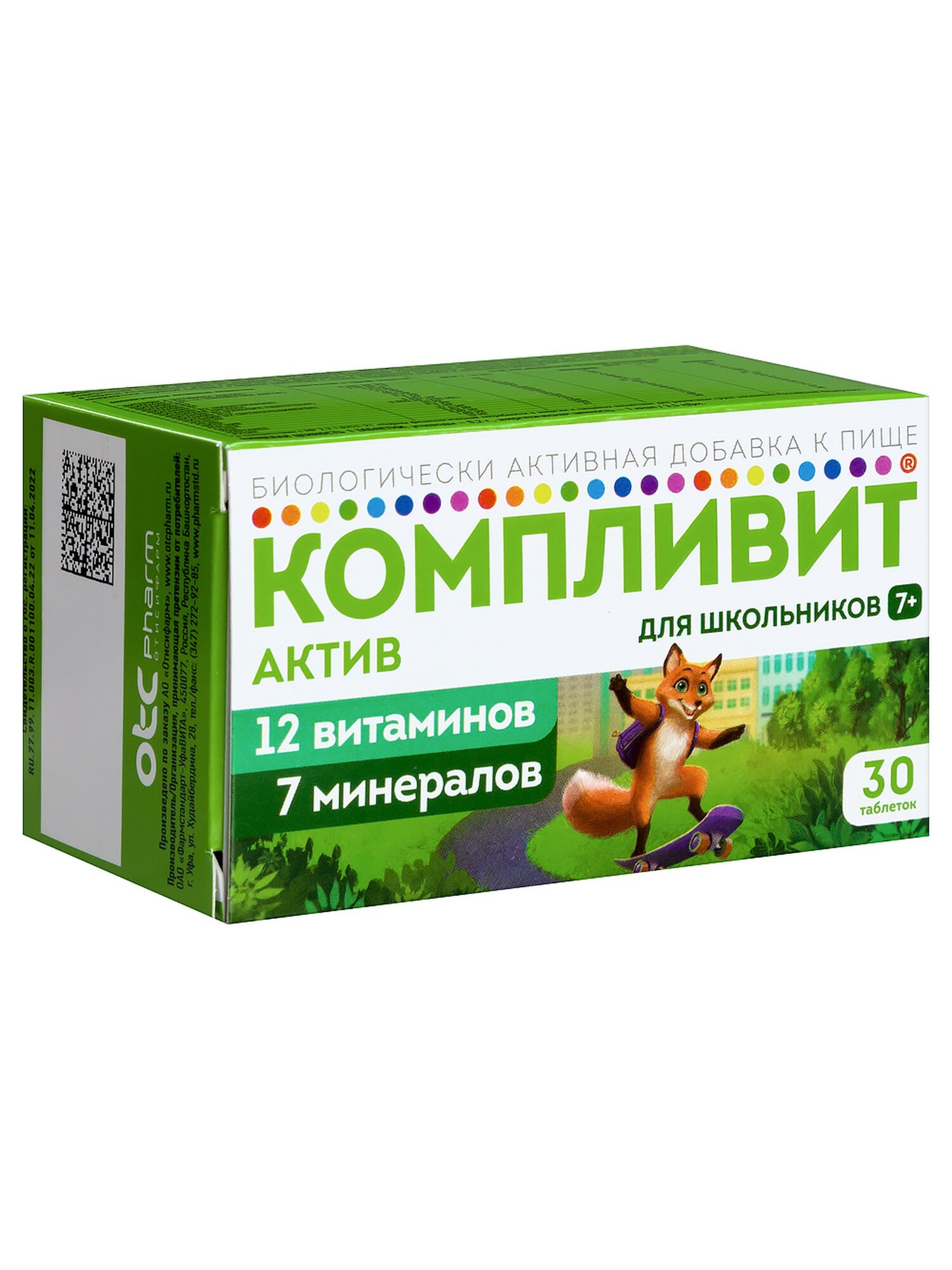 Компливит актив N30 табл П/плен/оболоч ПО 693МГ — Таблетки, покрытые пленочной оболочкой, массой 693,0 мг ± 5% - 30 шт… — фото 1