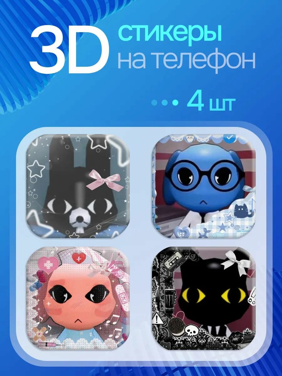 3D стикеры на телефон больница