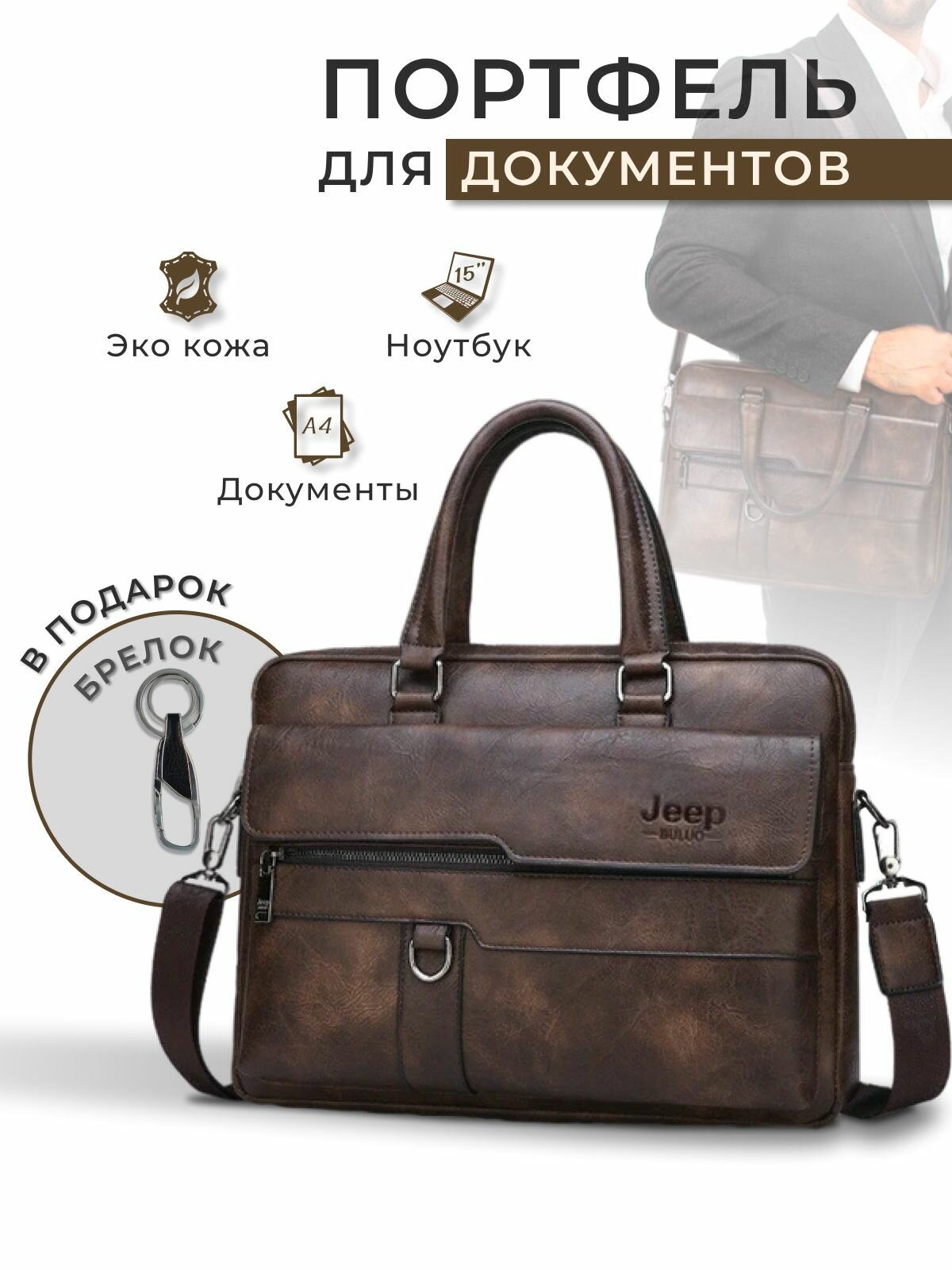 Портфель
