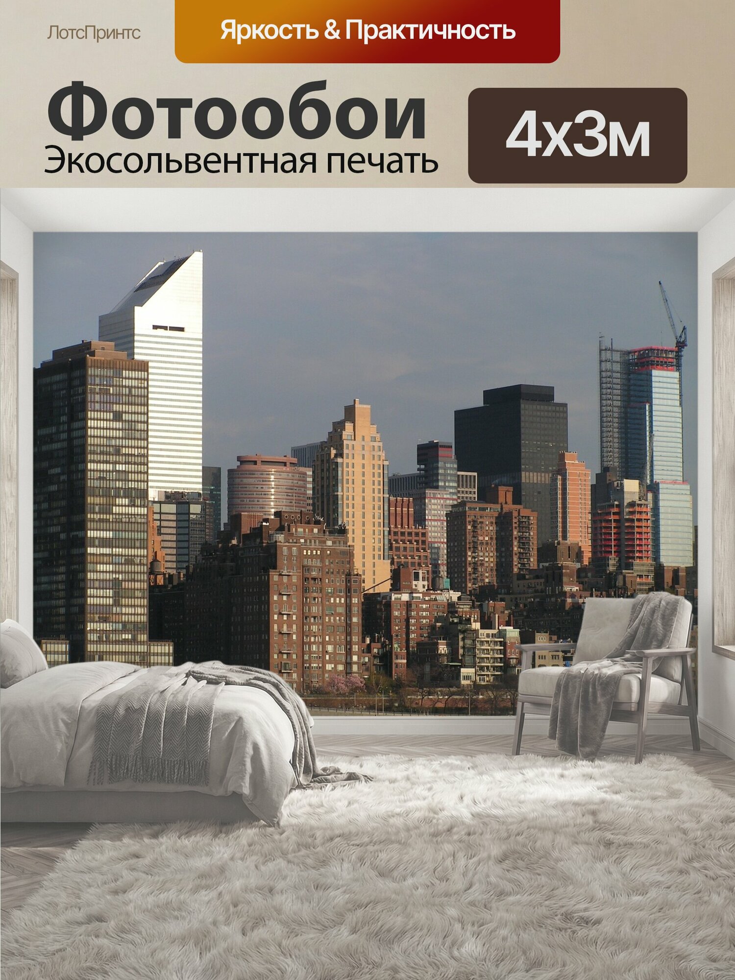 Фотообои "Нью йорк, здания, манхэттен" 400x300 см. экосольвентная печать