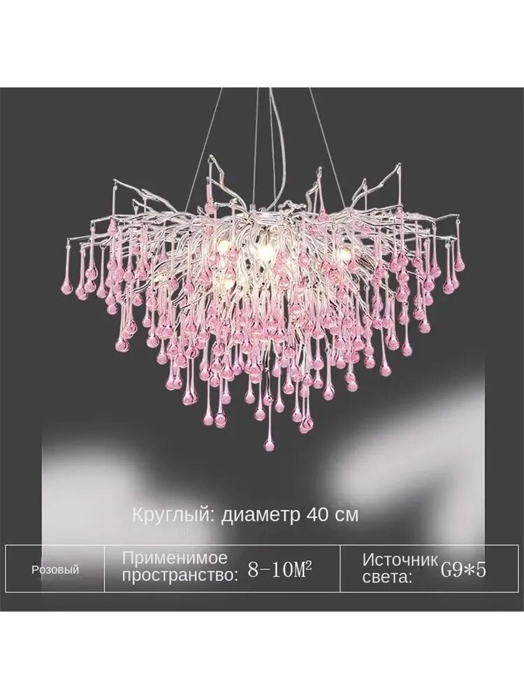 Люстра с хрустальными плафонами и цоколем G9, 9 Вт, ширина 400 мм, высота 550 мм