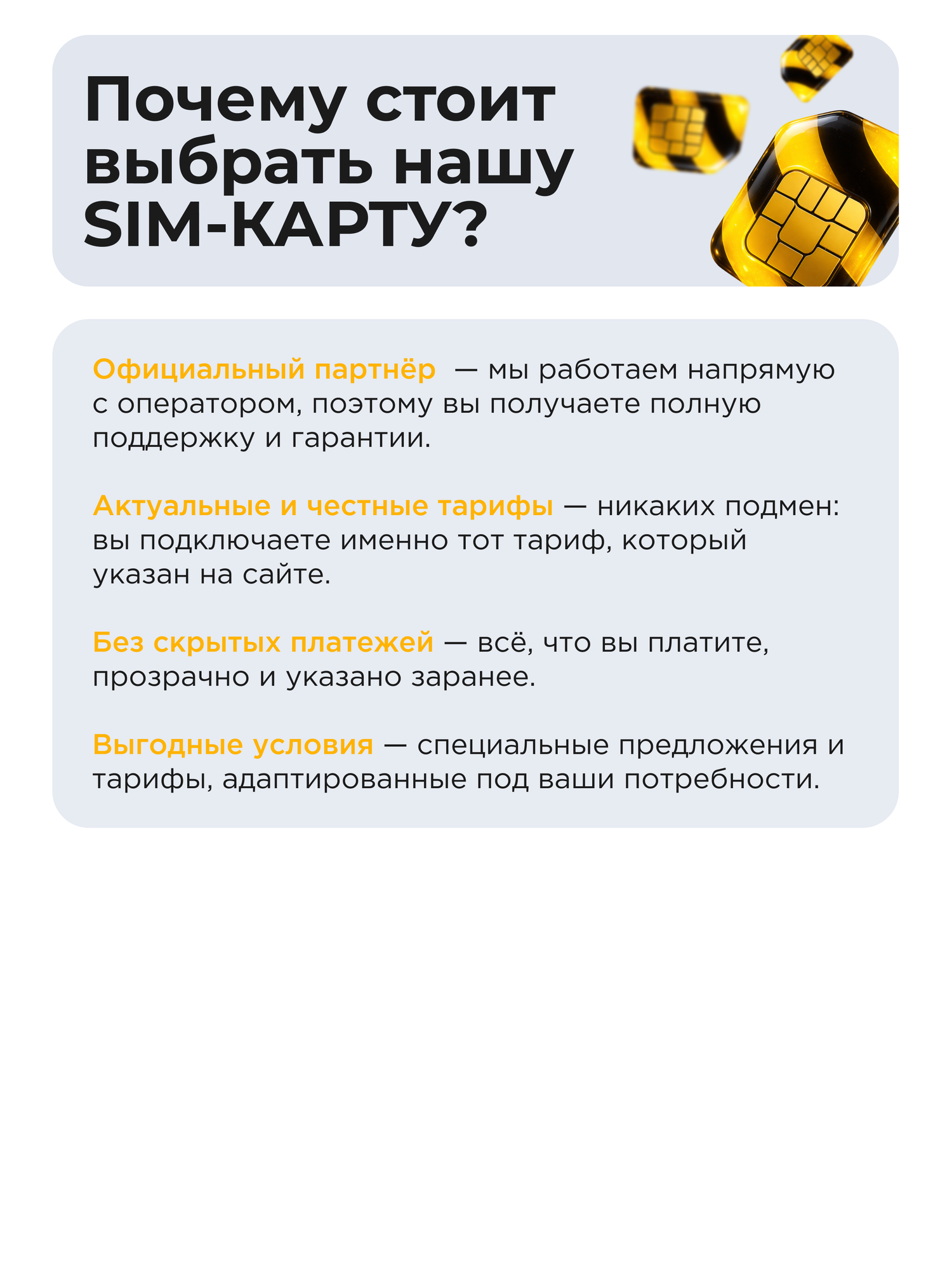 SIM карта Билайн с безлимитным интернетом + 1000 минут за 500 руб — фото 1