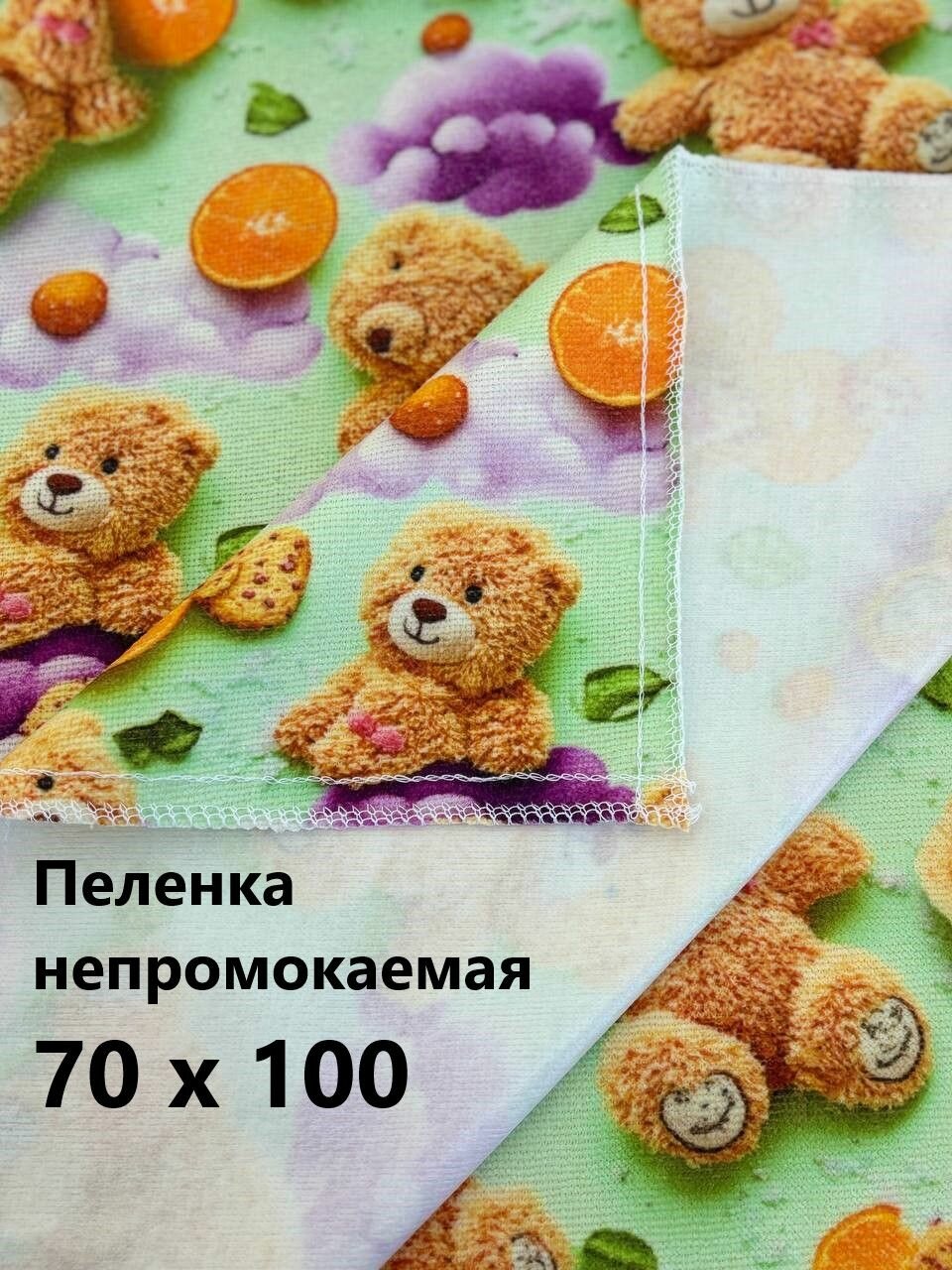 Пеленка детская
