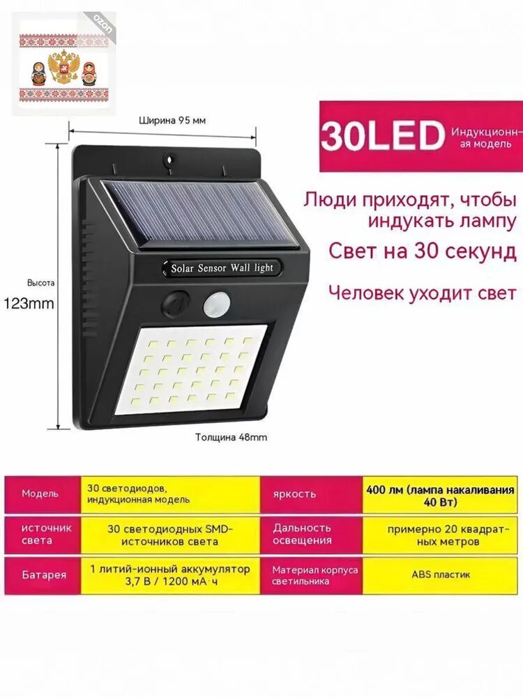 30 SMD LED Уличный светодиодный фонарь на солнечной батареи, мощный аккумуляторный светильник с датчиком движен