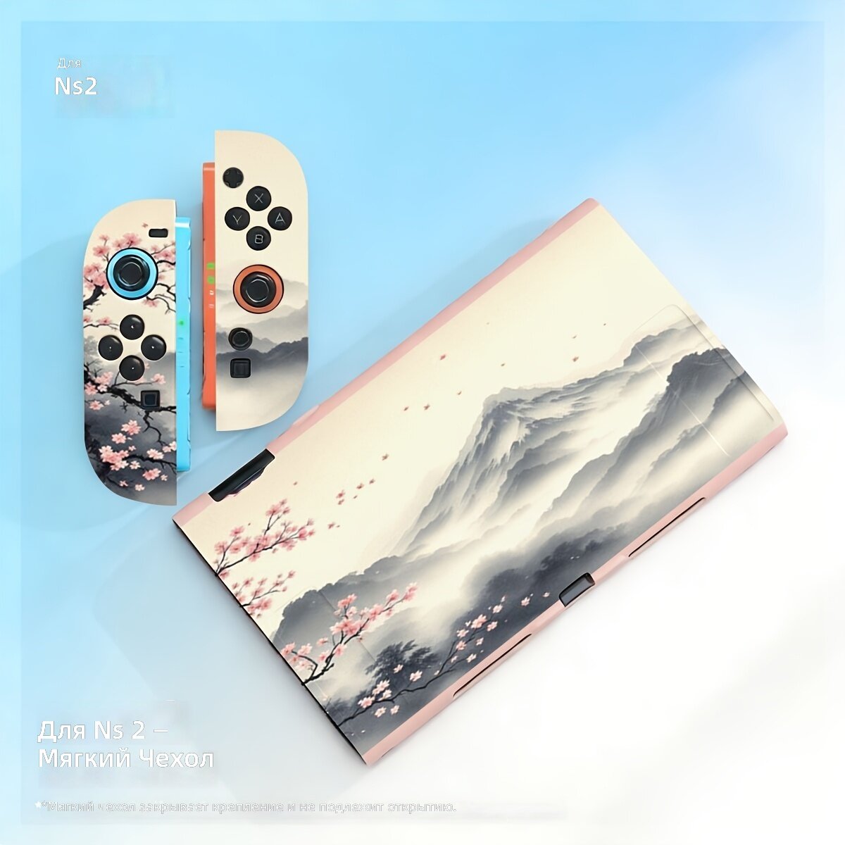 Чехол-книжка в стиле восточной туши для Nintendo Switch/OLED/NS2, съёмный защитный чехол, розовый, для NS2