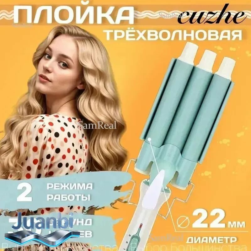 Xiaomi Бигуди