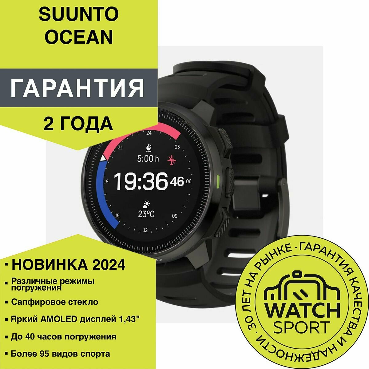 Спортивные часы Suunto Ocean, черный цвет