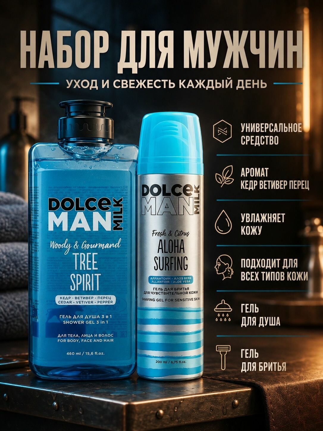 DOLCE MILK Средство для душа, гель, 660 мл