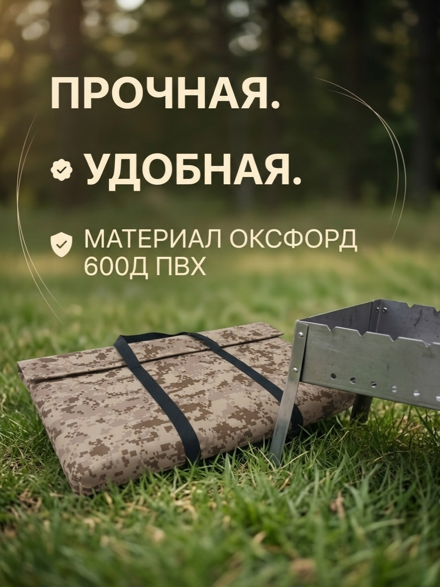 Сумка для мангала — фото 1