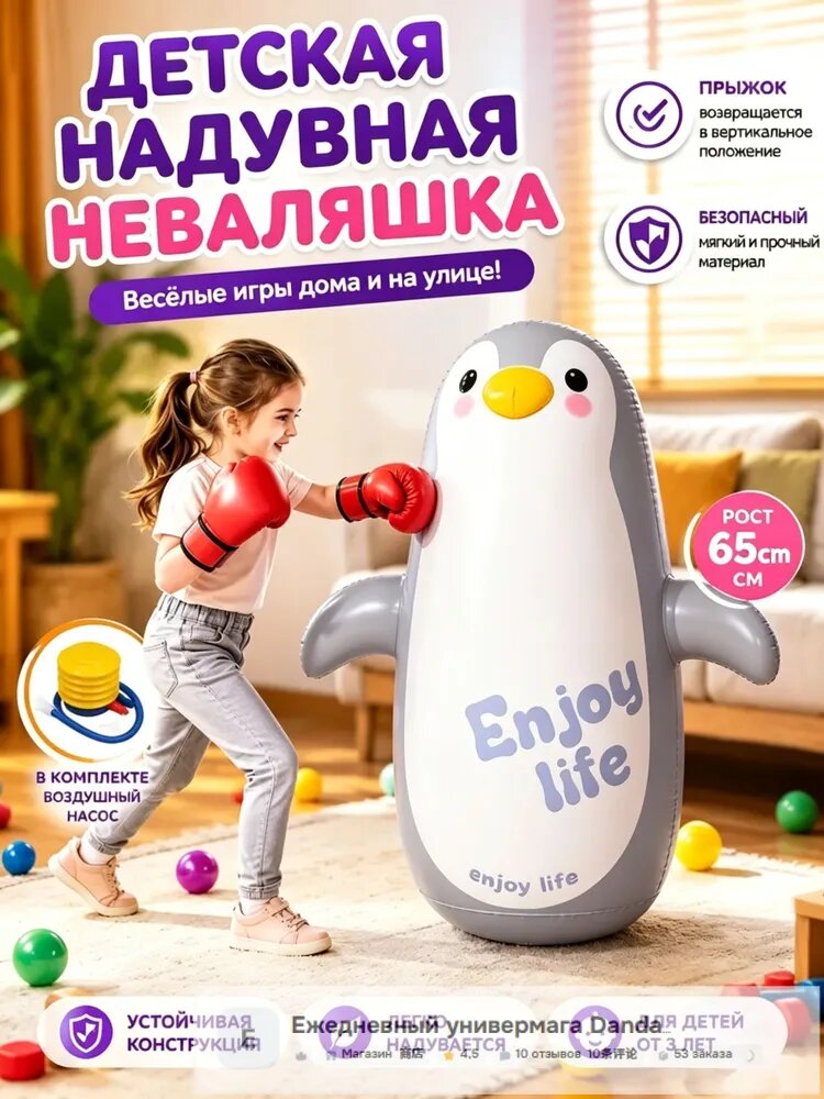 Надувная боксёрская груша-неваляшка для детей, утолщённая, с насосом, для дома и снятия стресса