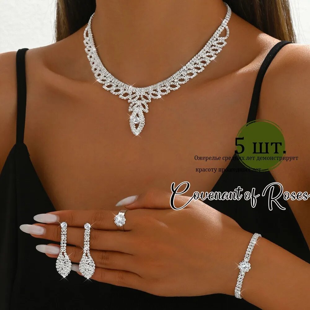 Комплект бижутерии: браслет на ногу, колье, браслет, кольцо, Swarovski Zirconia