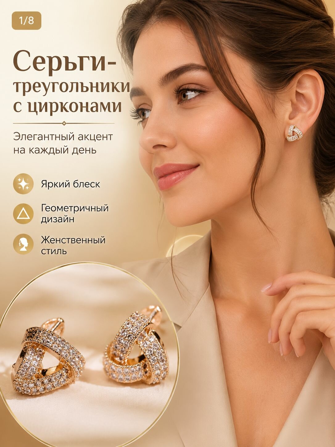 Моносерьга, авантюрин