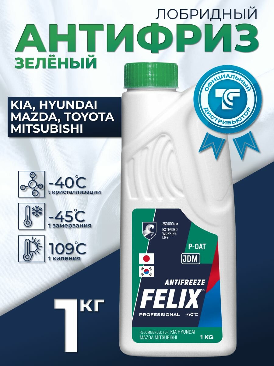 Антифриз FELIX JDM, -40С, G12++, 1 кг