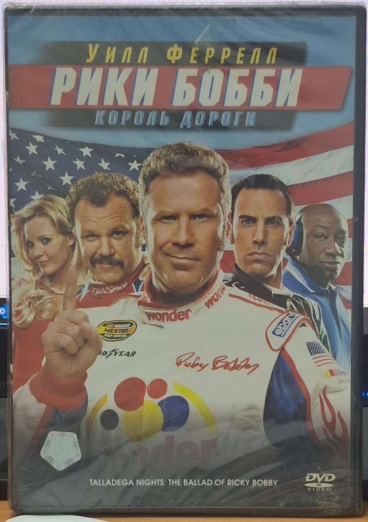 Фильм DVD DVD Рики Бобби: Король дороги