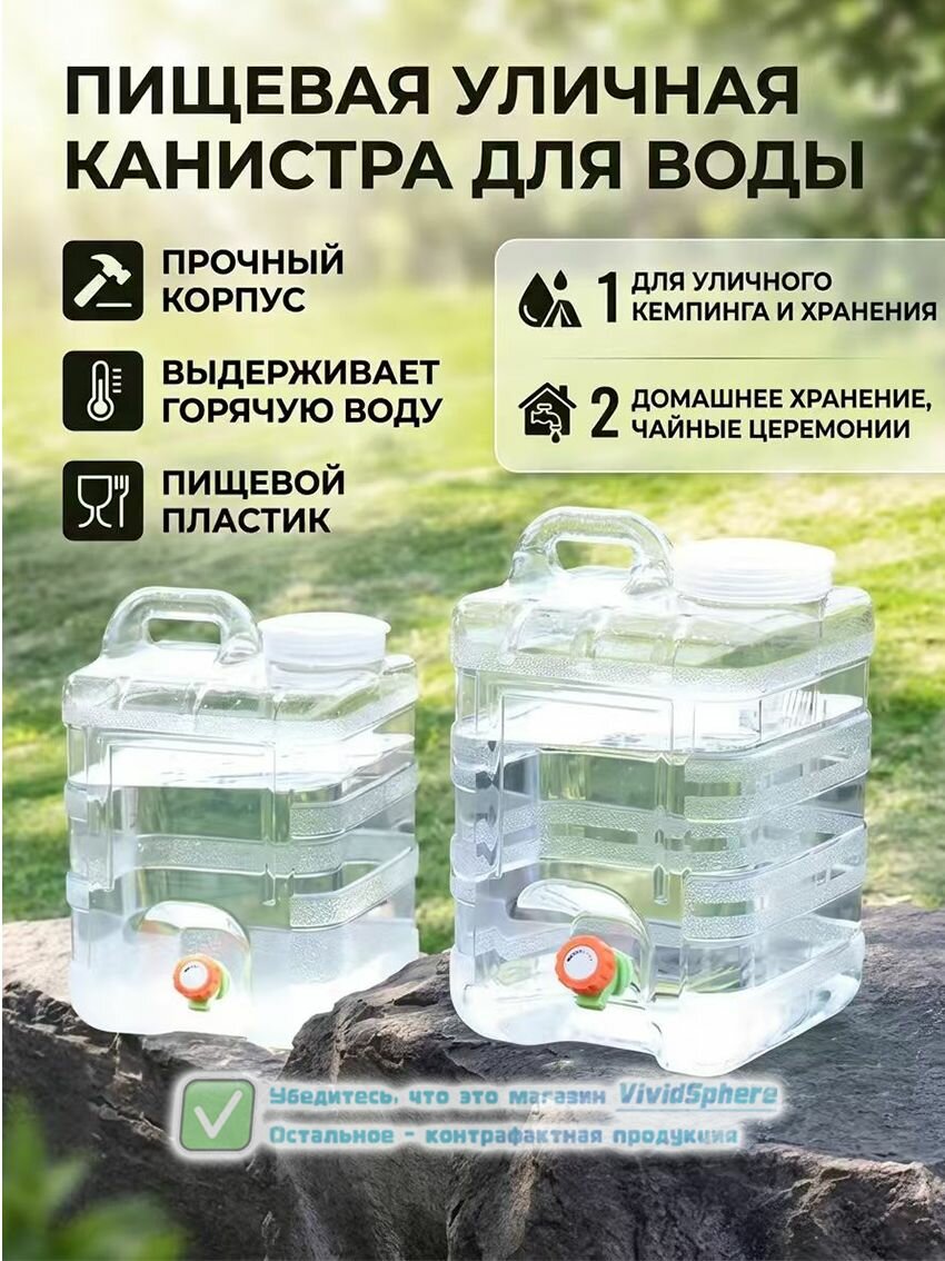 Канистра для воды — фото 1