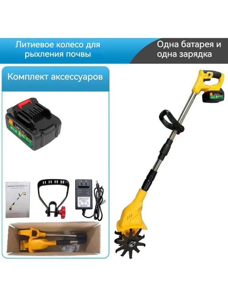 Электротяпка — фото 1