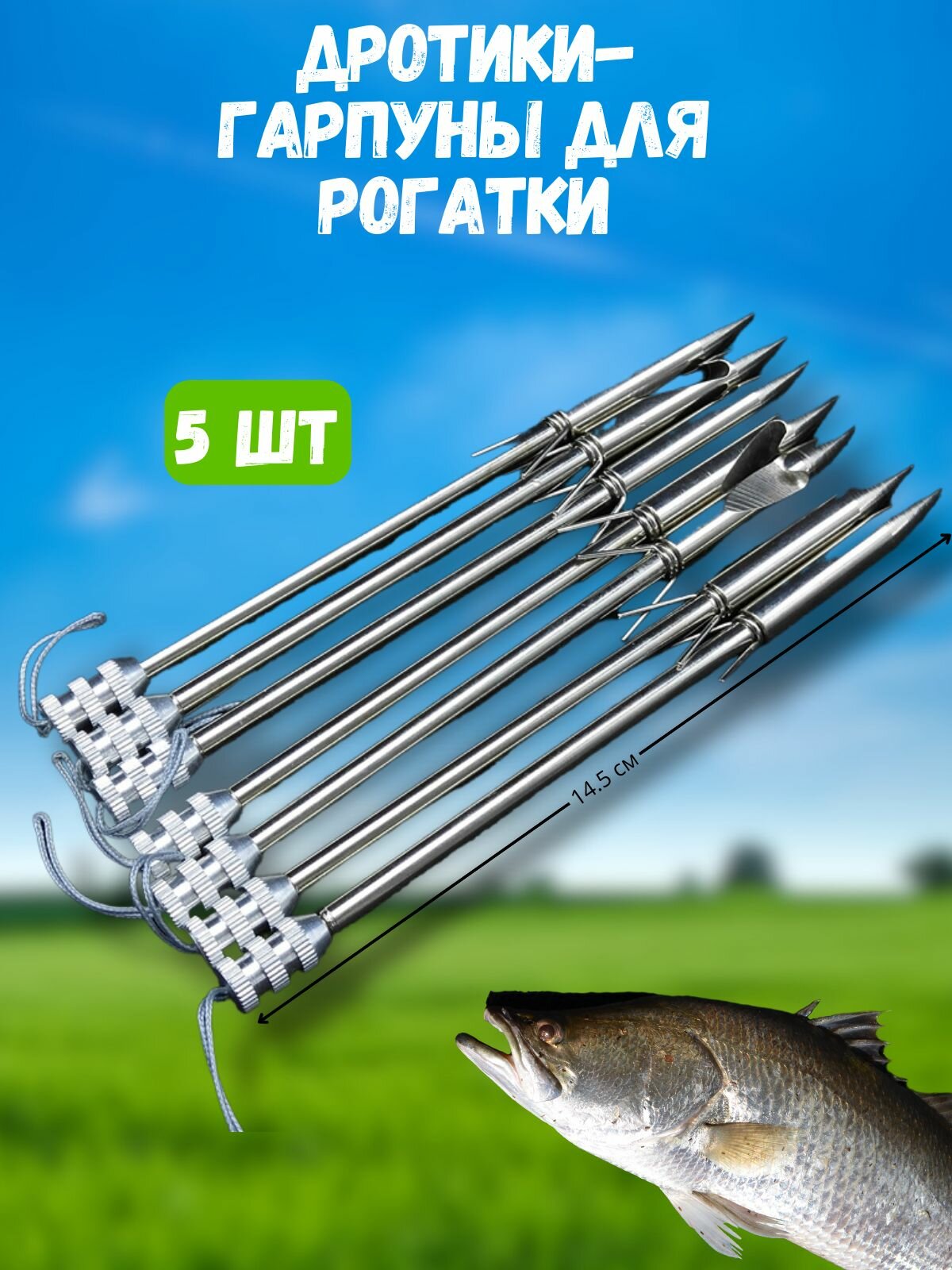 Smoke&Arrow Шарики, гарпуны, стрелы для рогатки