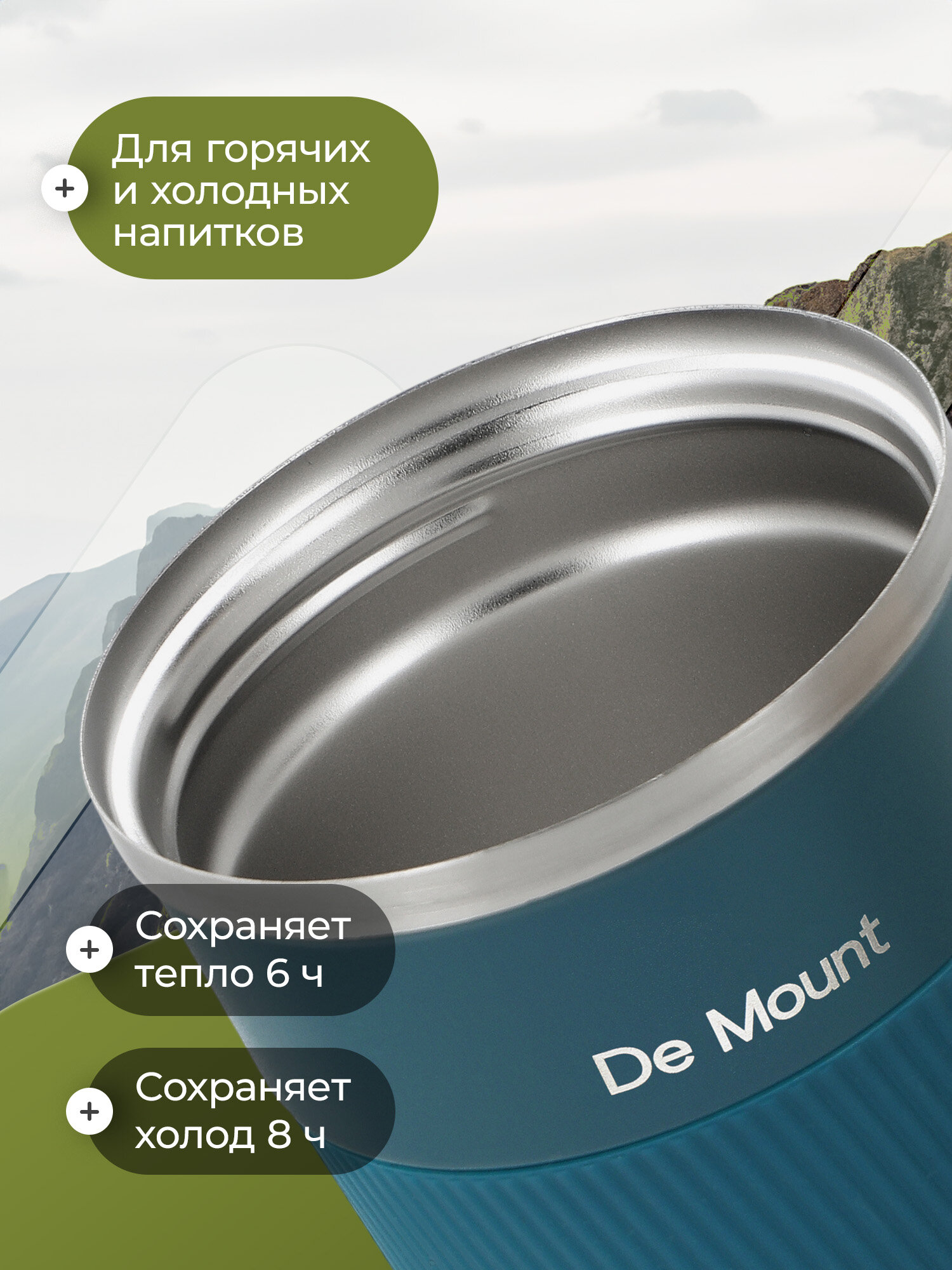 Термокружка De Mount, 0.35 л — фото 1