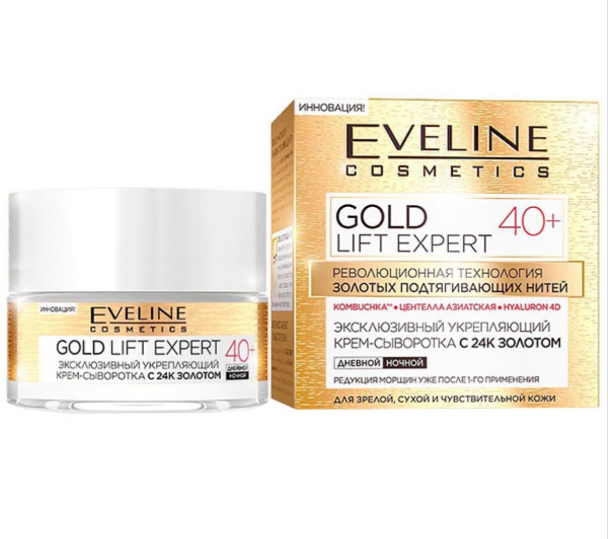 Укрепляющий крем-сыворотка Eveline Gold Lift Expert 40+, с золотом, для зрелой кожи