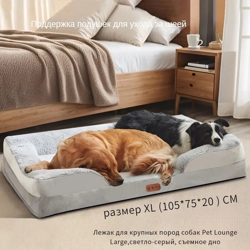 Лежак для крупных пород собак Pet Lounge Large, светло-серый, съемное дно, размер XL (105*75*20 ) СМ