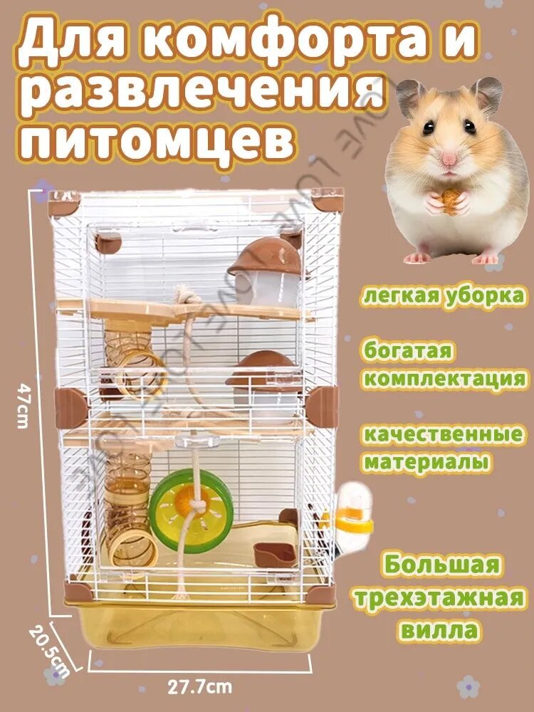 Клетка для животных