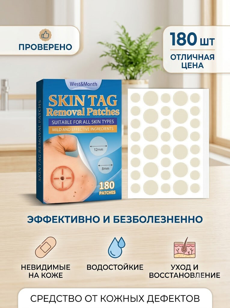 Лейкопластырь для ног с салициловой кислотой, от мозолей и бородавок