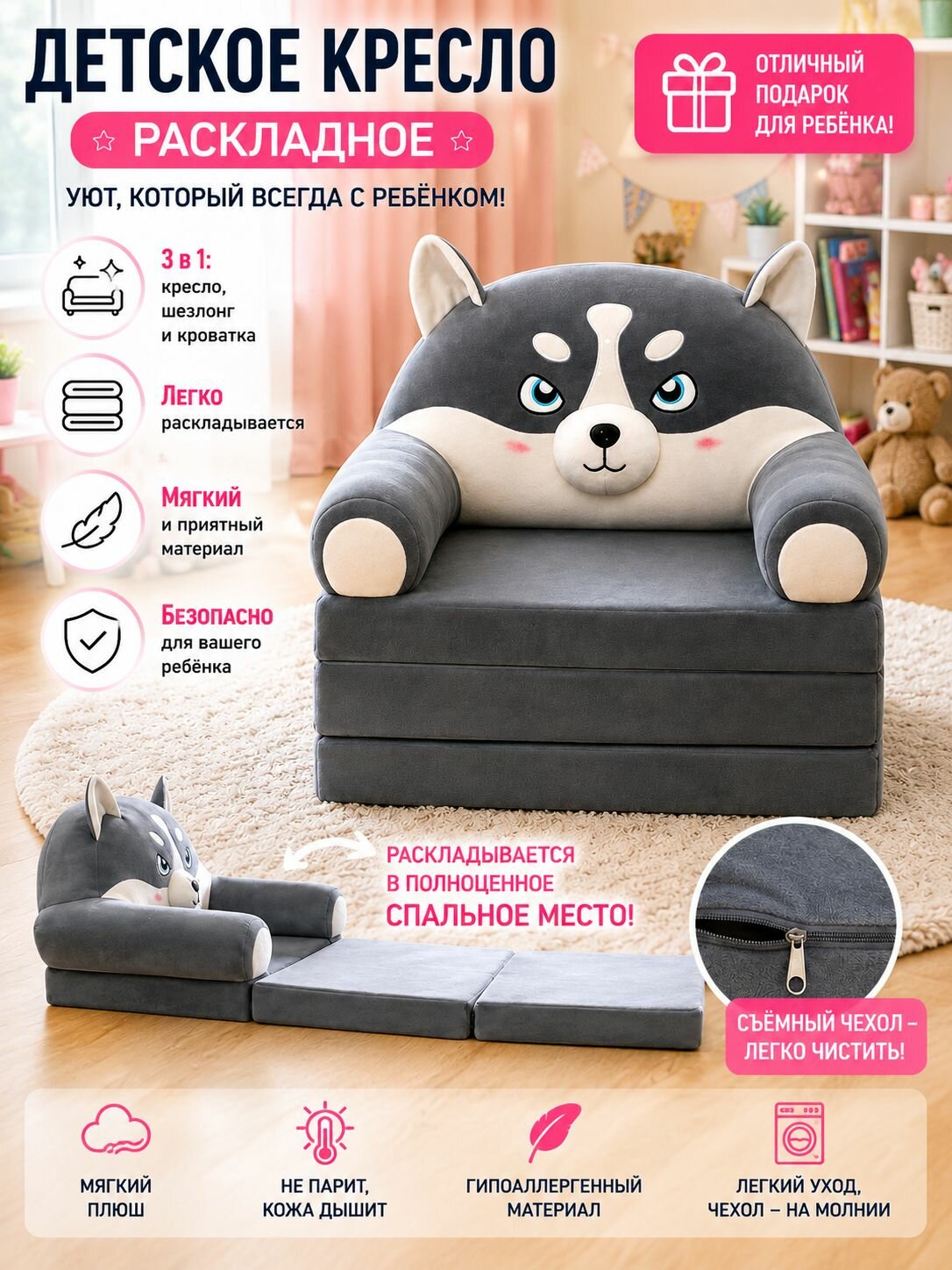 Кресло детское,50х48х50см для ребенка