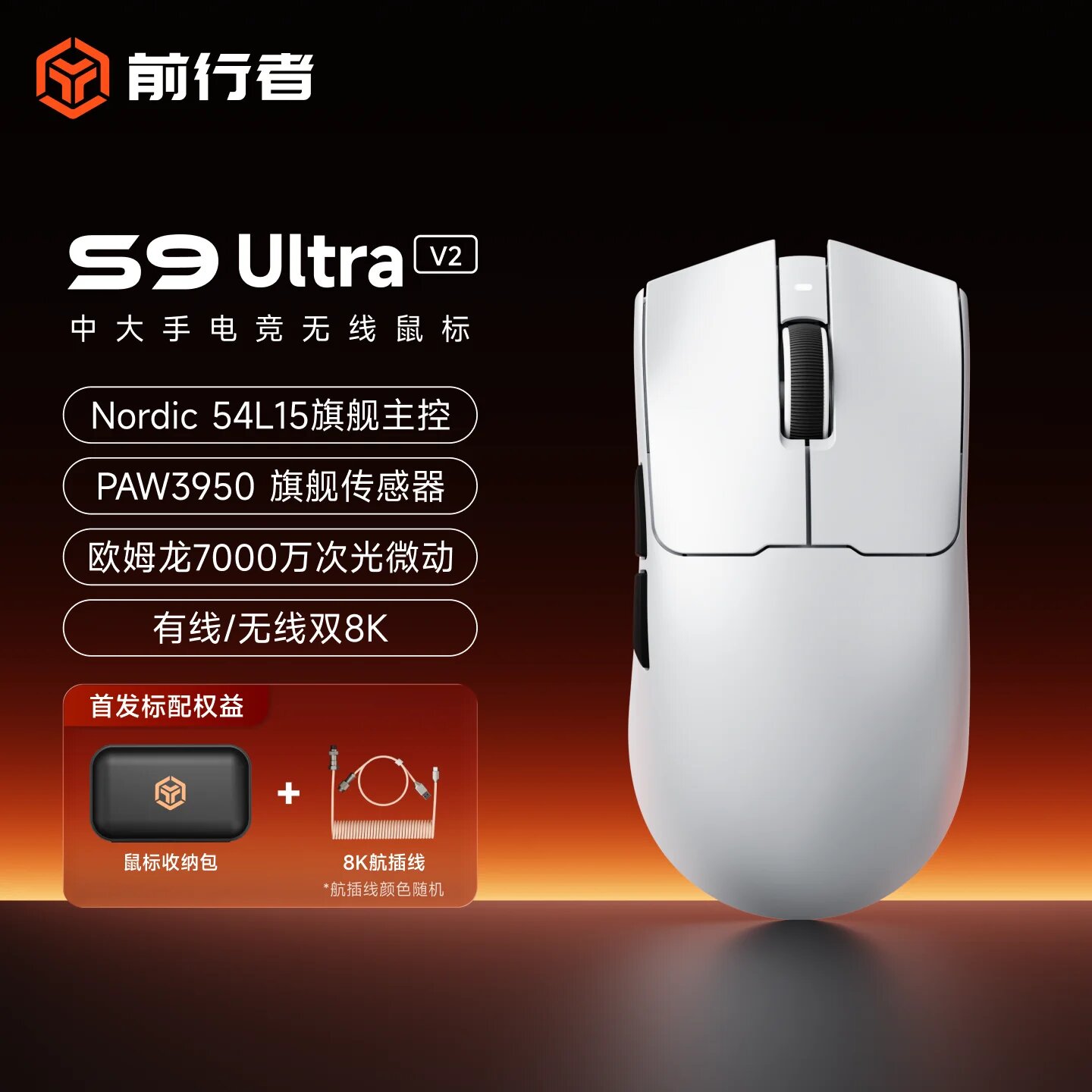 Трехрежимная мышь EWEADN S9 Ultra V2 Bluetooth, легкая для киберспорта, White