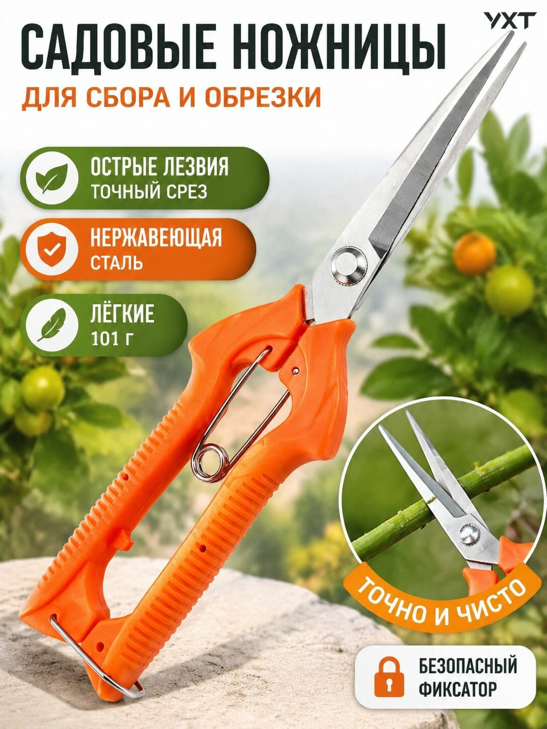 Секатор садовый для сбора урожая, ножницы для дачи и обрезки кустов, инструмент для прореживания винограда и цветов