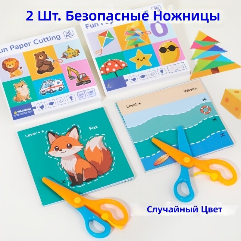Набор из 2 пластиковых безопасных ножниц, случайные цвета, портативные, для резки бумаги, офисных и школьных творческих проектов