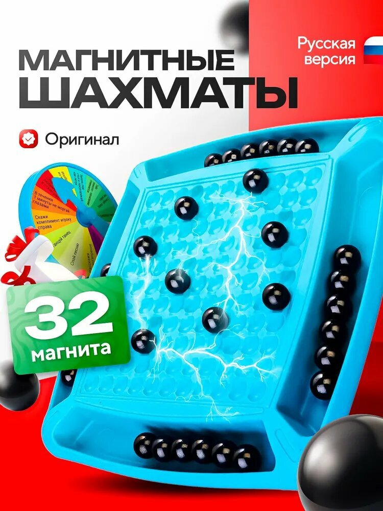 Настольная игра для взрослых и детей Магнитный бой деревянные, 32 шарика