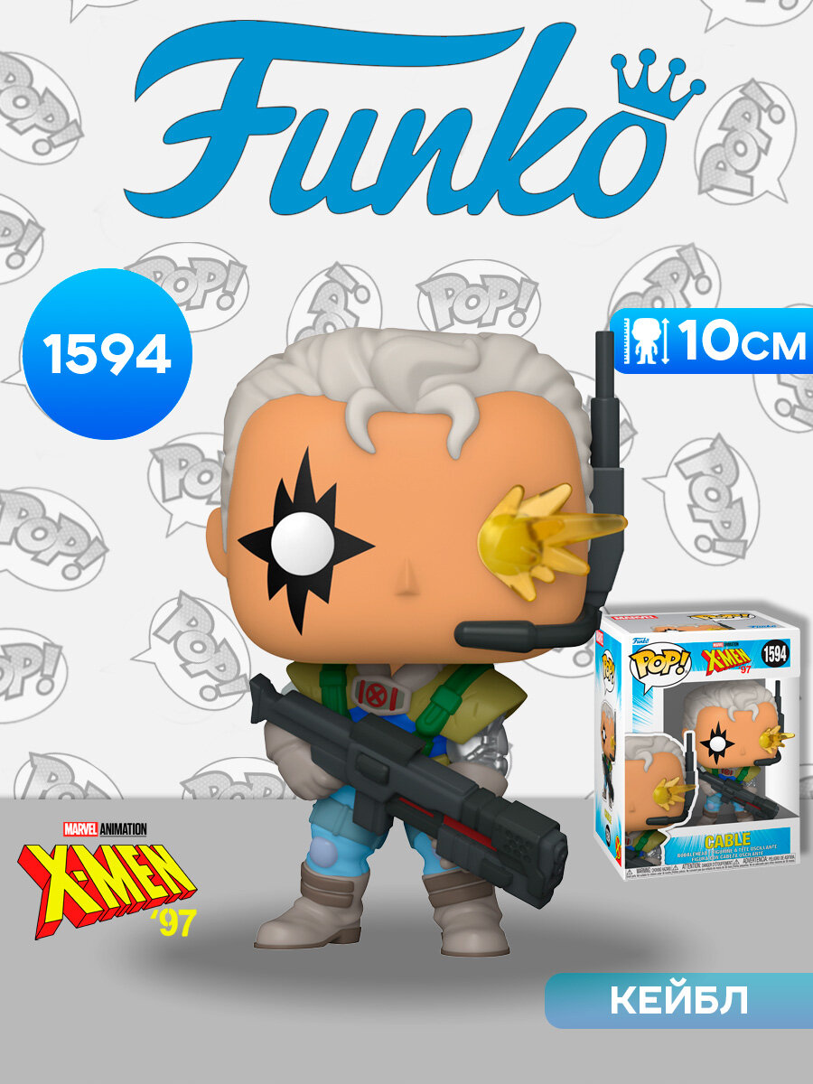 Фигурка Funko POP! Bobble Marvel X-Men '97 Cable (X-Corp) (1594) 90792 / Фигурка Фанко ПОП! по мотивам мультсериала "Люди Икс 97", Кейбл