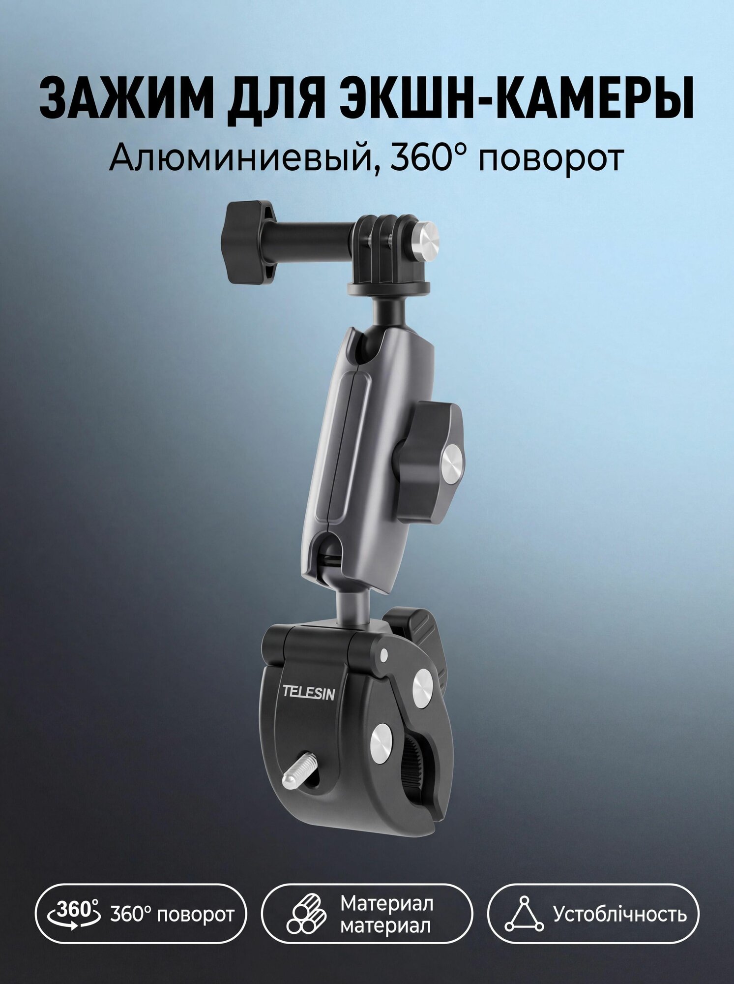 Универсальный крепление-краб для велосипеда, алюминиевый держатель для экшн-камер, 360 шаровой шарнир, для GoPro, Insta360, DJI Ozmo на руль велосипеда для экшн-камеры
