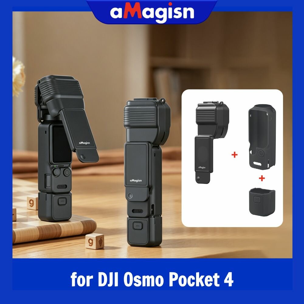 AMagisn Защитный комплект для DJI Osmo Pocket 4: жесткий кейс + силиконовый чехол. Полный комплект защиты для аксессуаров DJI Pocket 4 полный комплект защиты силиконовый чехол жесткий кейс