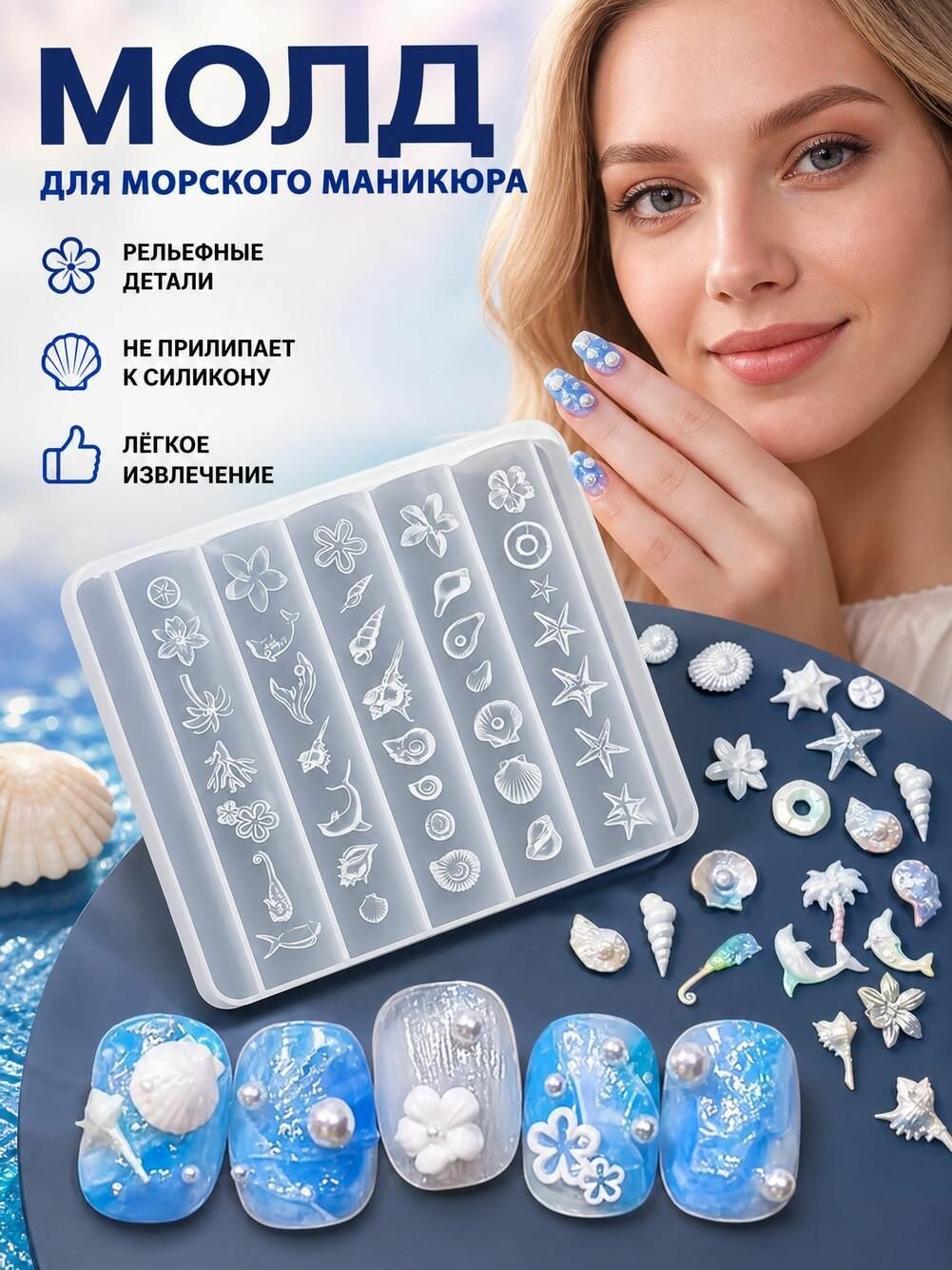 Цветочная Форма для ногтей